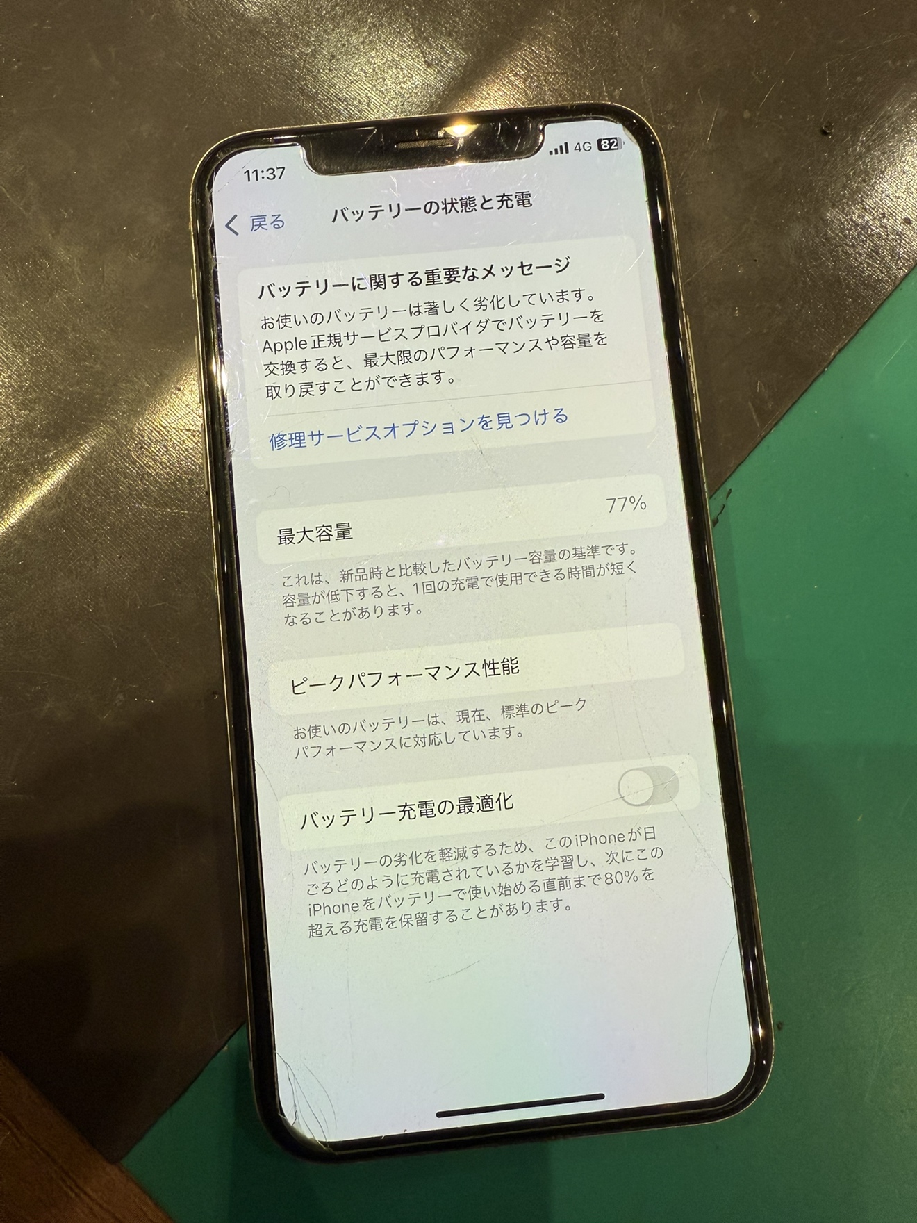iPhoneXS バッテリー交換 | iPhone・スマートフォン修理 スマートクール | SMARTCOOL
