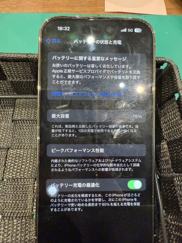 iPhone14proバッテリー交換 | iPhone・スマートフォン修理 スマートクール | SMARTCOOL