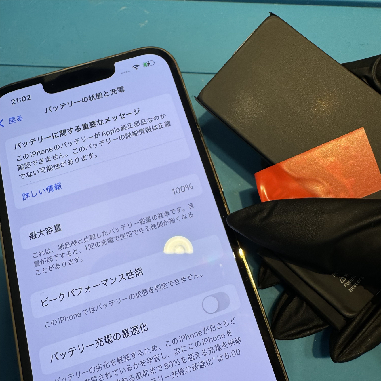 iPhone13pro バッテリー交換 | iPhone・スマートフォン修理 スマートクール | SMARTCOOL