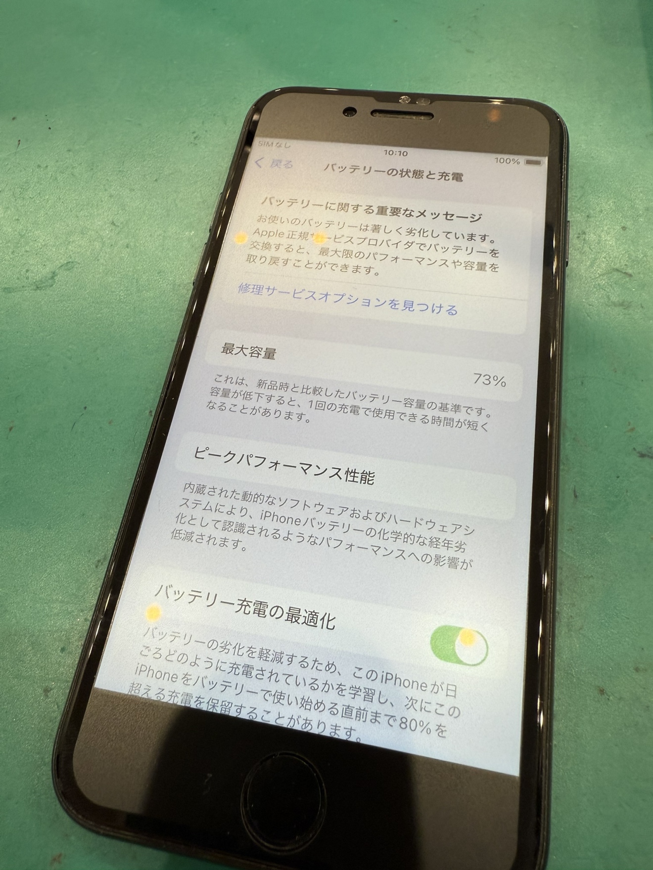 iPhoneSE第2世代 バッテリー交換 | iPhone・スマートフォン修理 スマートクール | SMARTCOOL